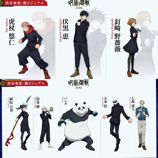 'Jujutsu Kaisen Season 2' New Character Designs | Scrolller