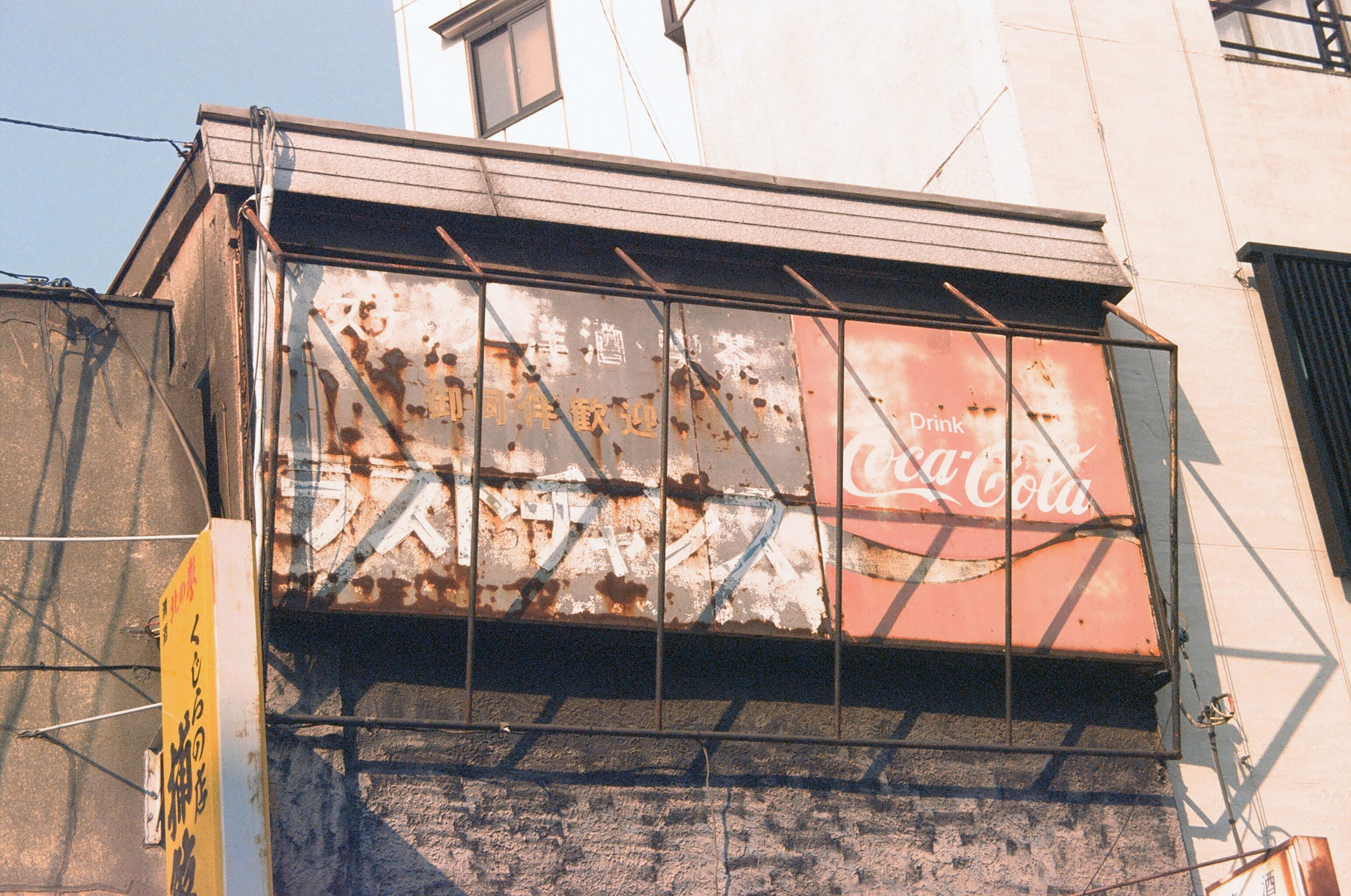Coca-Cola sign, Tokyo [OC film] | Scrolller
