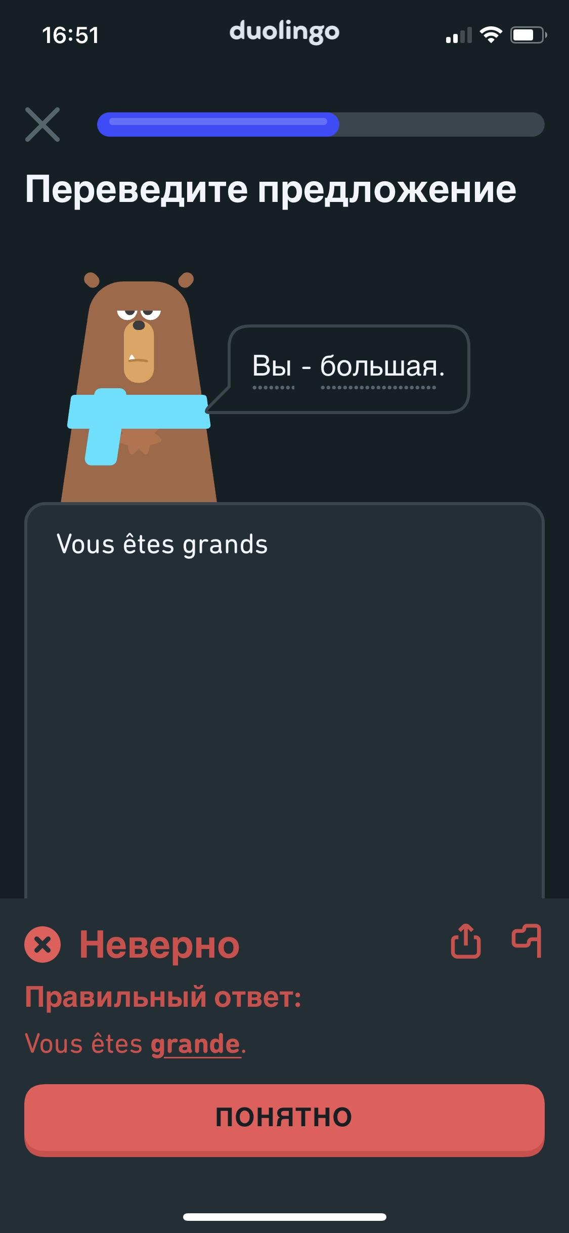 [Russian] Why is this feminine? And single? | Scrolller