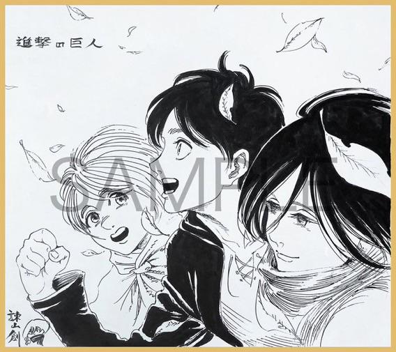 New Isayama Illustration | Scrolller