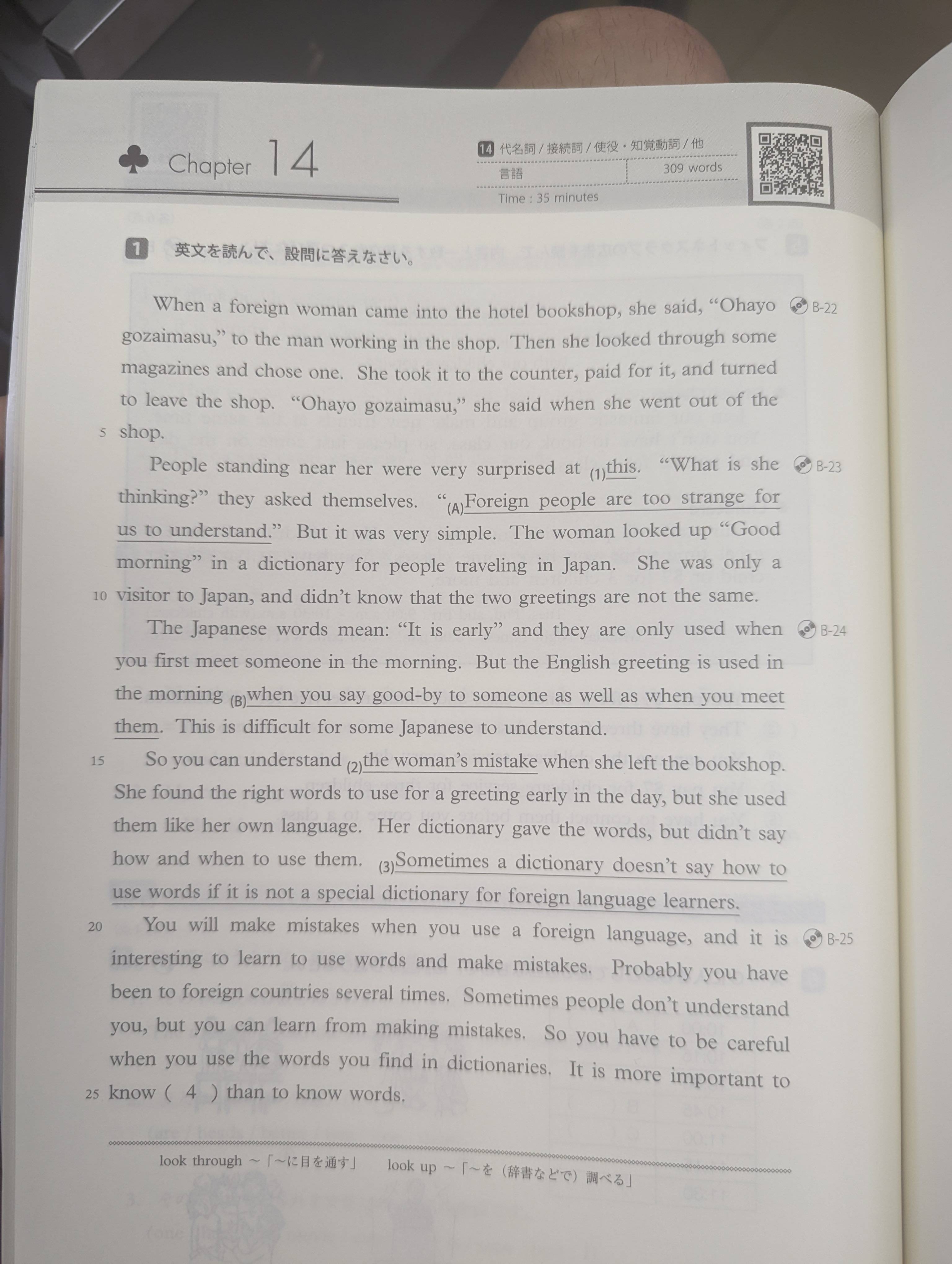 Page from a Japanese textbook | Scrolller