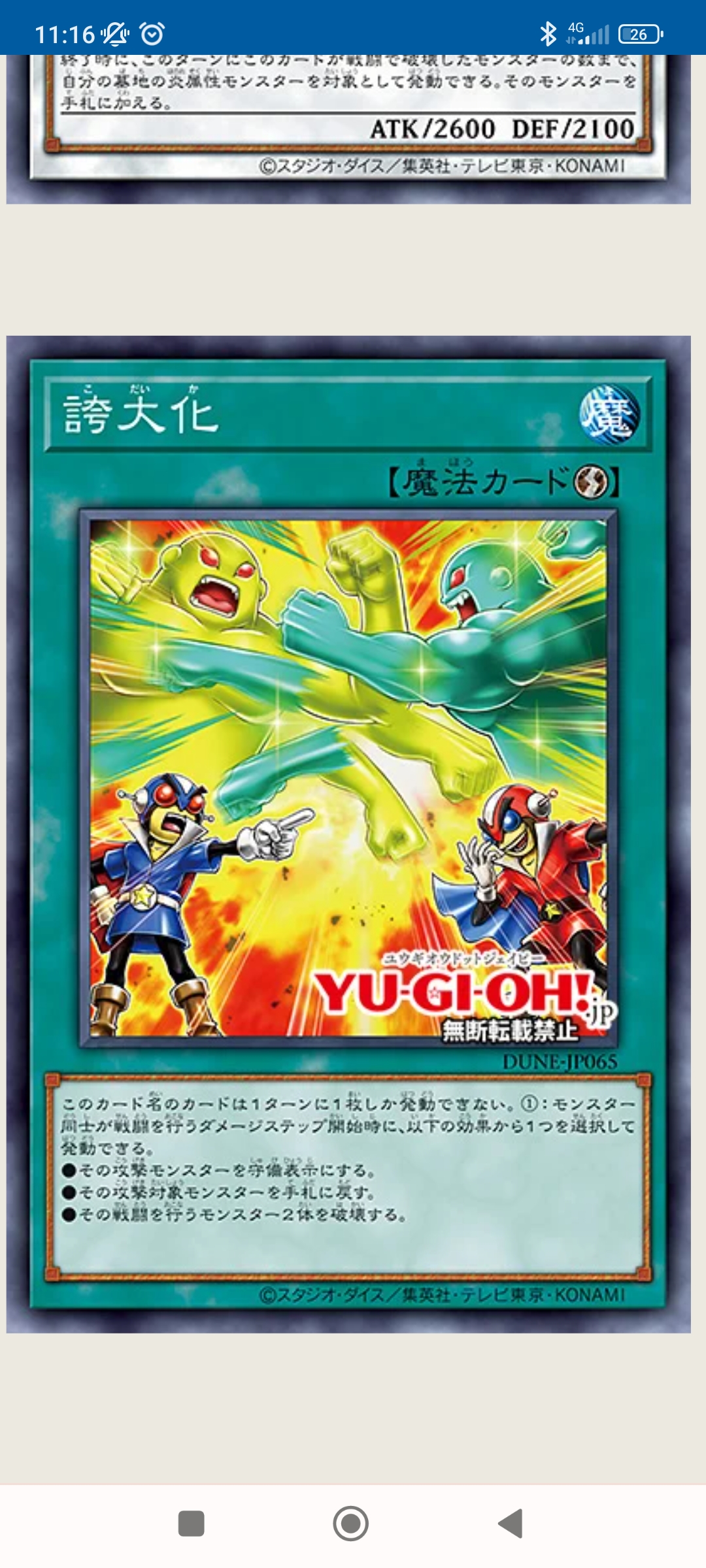 New Yugioh Card | Scrolller