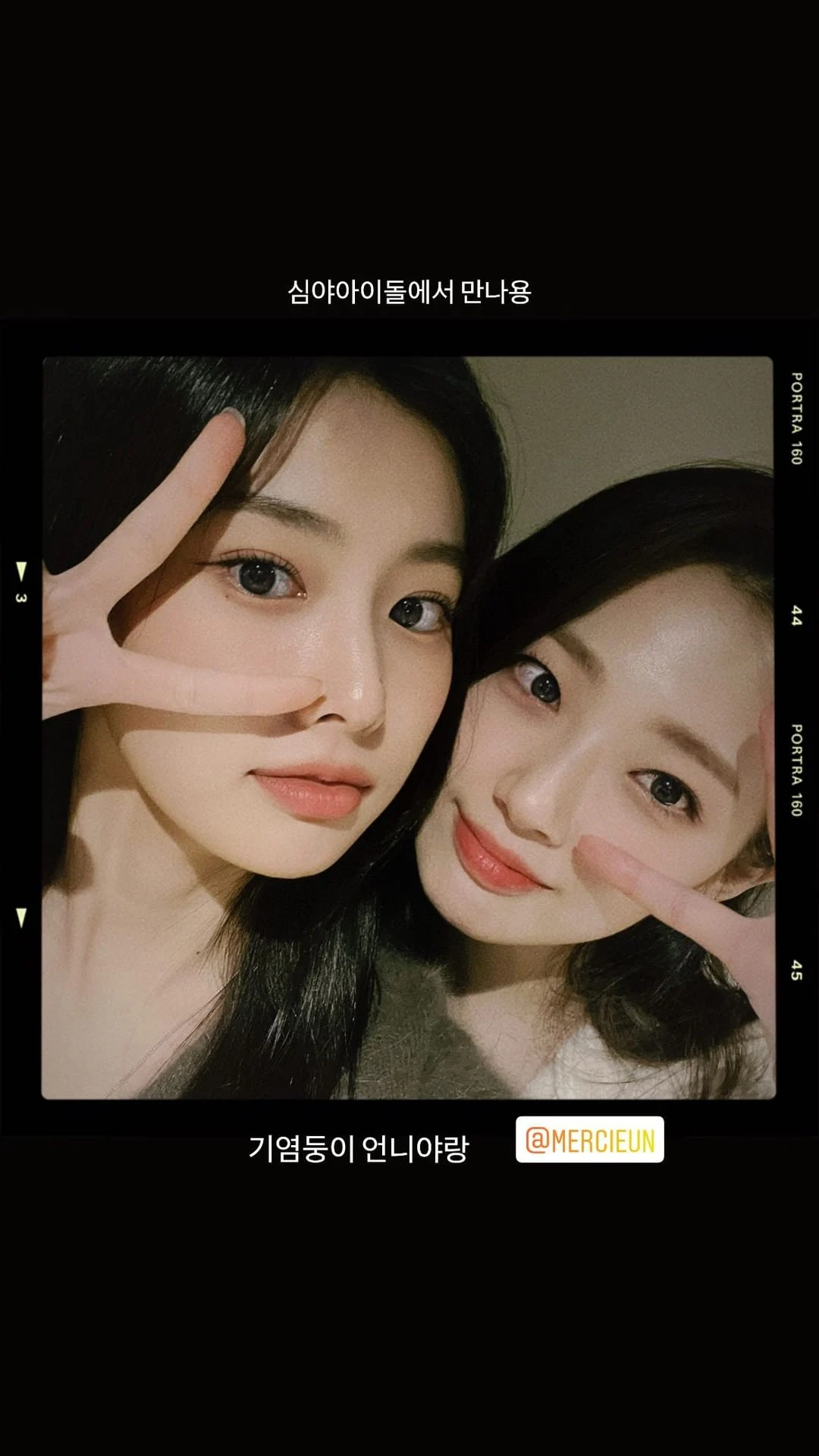 220113 - Kang Hyewon Instagram Story Update with actress Lee Eunjae | Scrolller