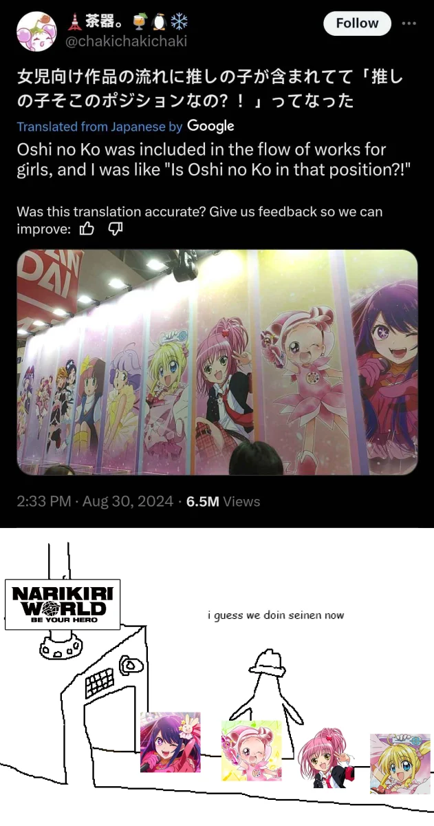 Oshi no ko? in the shoujo/magical girl factory?? | Scrolller