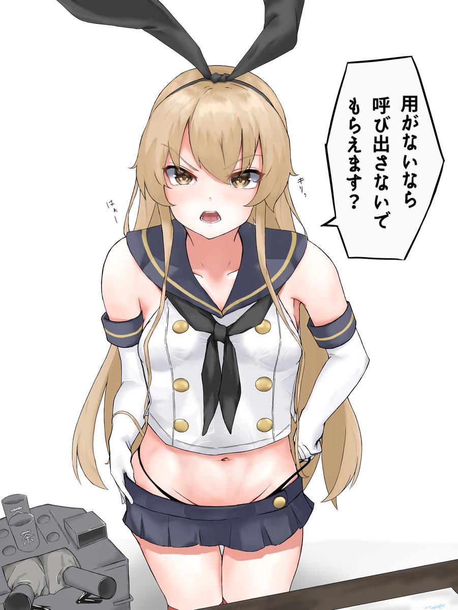 She Angry | Scrolller