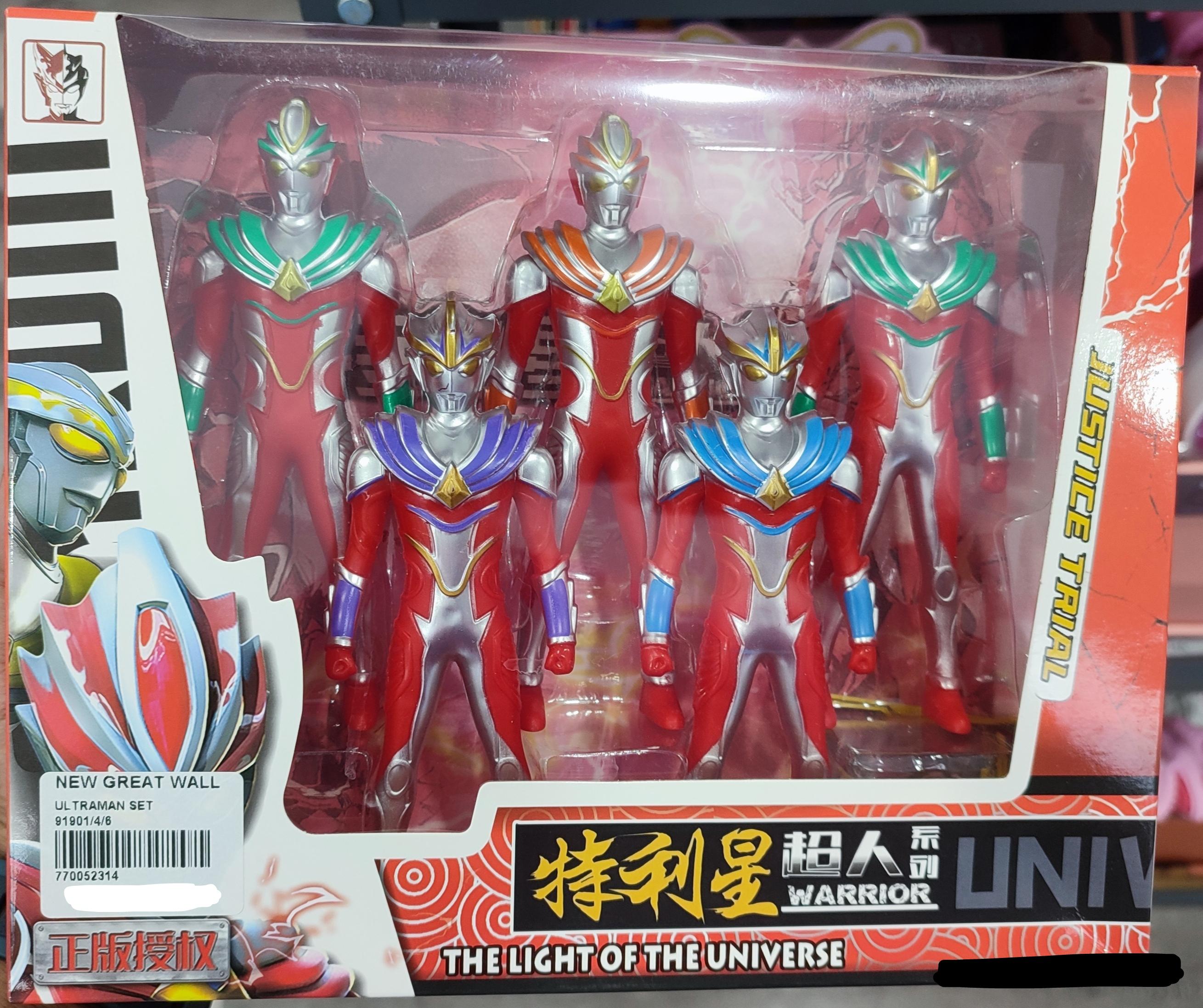 Bootleg Ultraman: The Light of the Universe, Justice Trial! | Scrolller