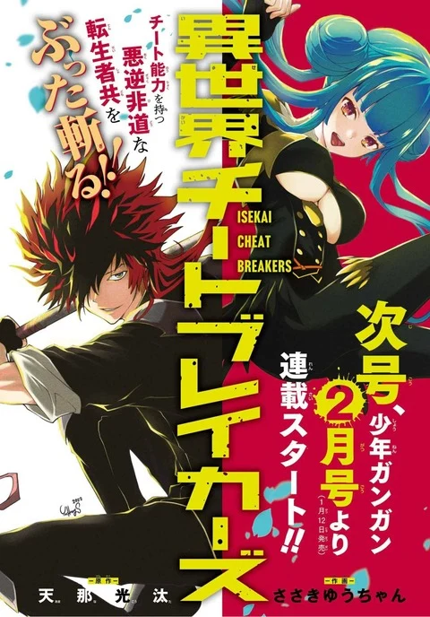 [Sl] (request) Isekai Cheat Breakers | Scrolller