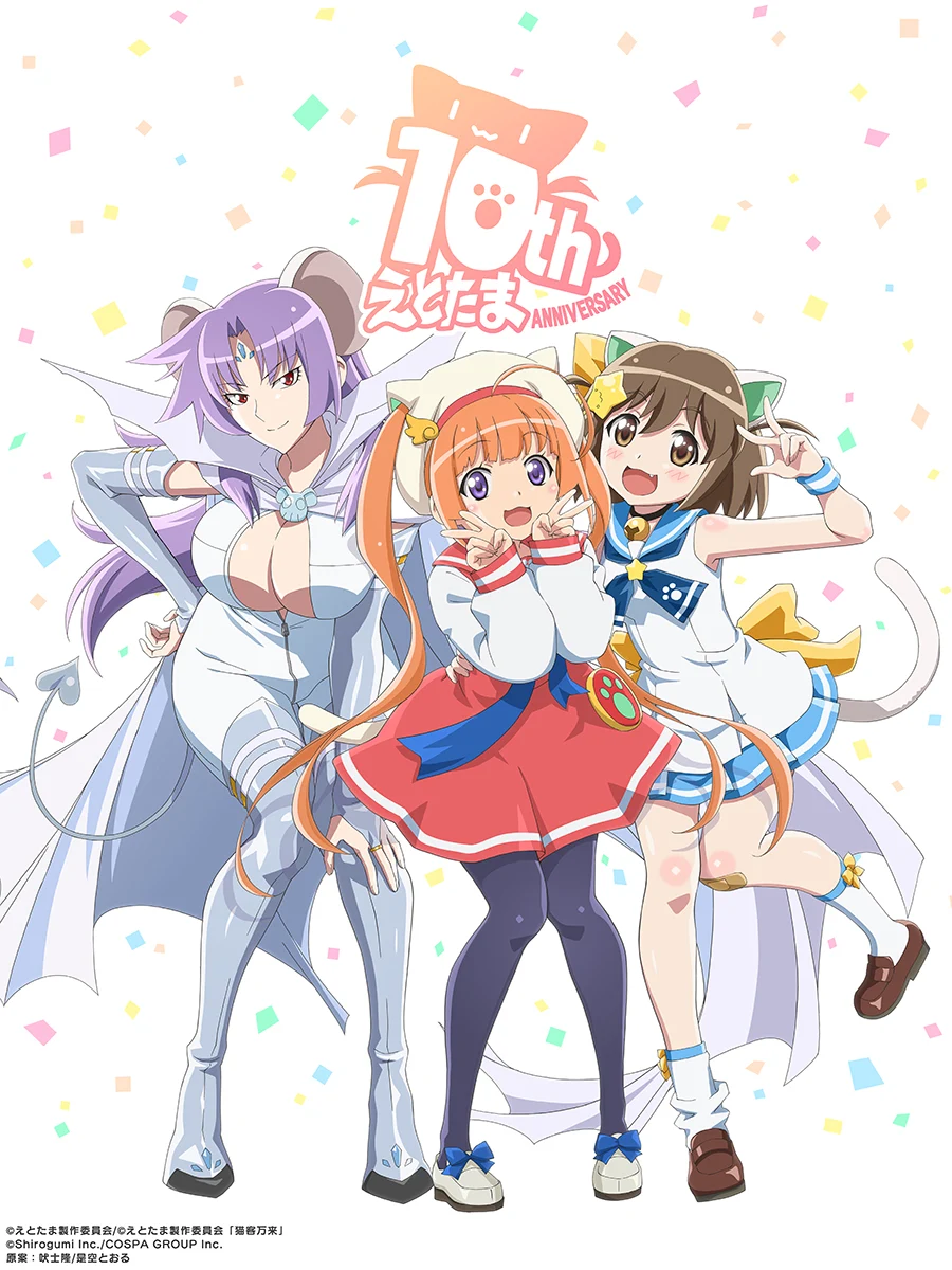 ETOTAMA 10th Anniversary Visual | Scrolller