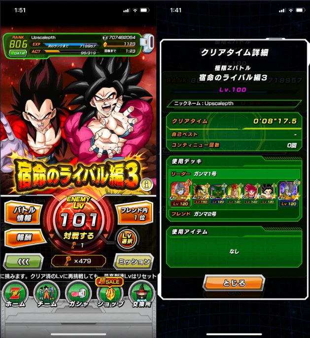 This was harder then Cell Max | Scrolller