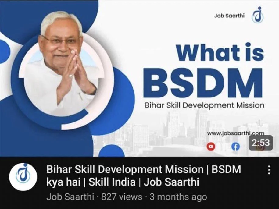 BDSM ( Bihar Skill Development Mission) :facepalm | Scrolller