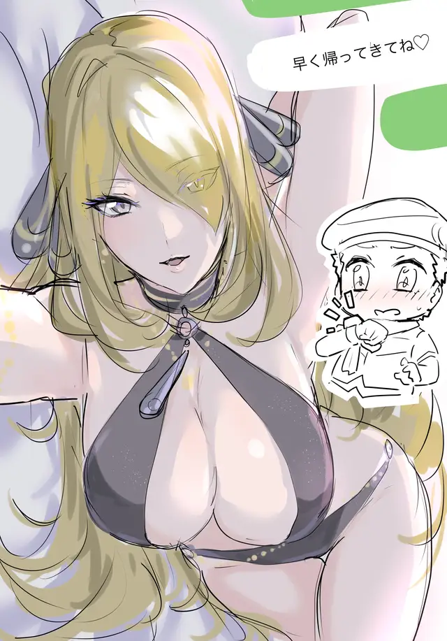 Cynthia seduction in a tiny bikini. You can just hear her saying ara ara [Pokemon] | Scrolller