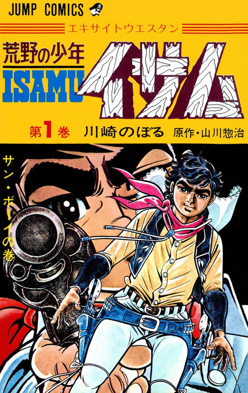 Anybody knows where i can read Koya no shonen isamu in english? | Scrolller