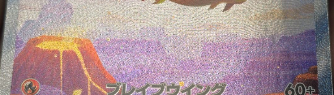 Charizard pull | Scrolller