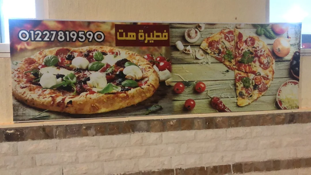 The Egyptian Pizza Hut | Scrolller