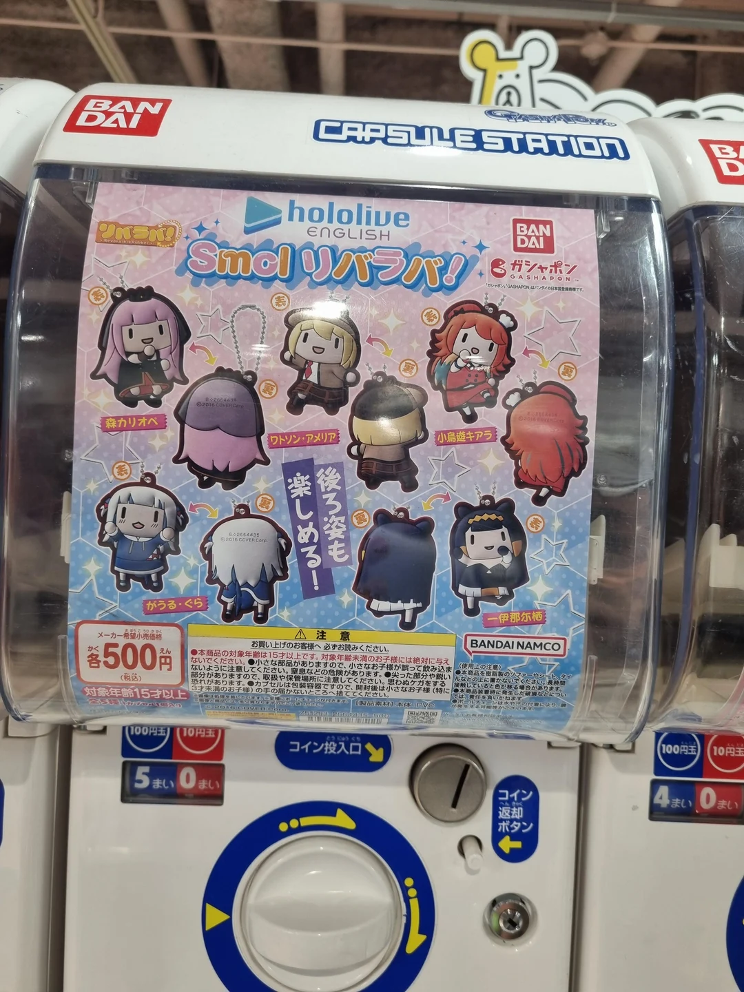 HoloEN gachapon | Scrolller