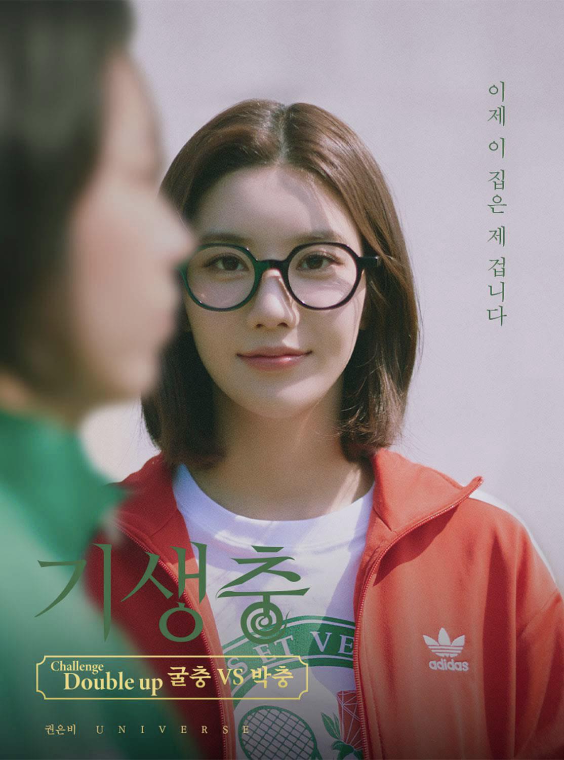 220905 Parasite Challenge Official Poster | Scrolller