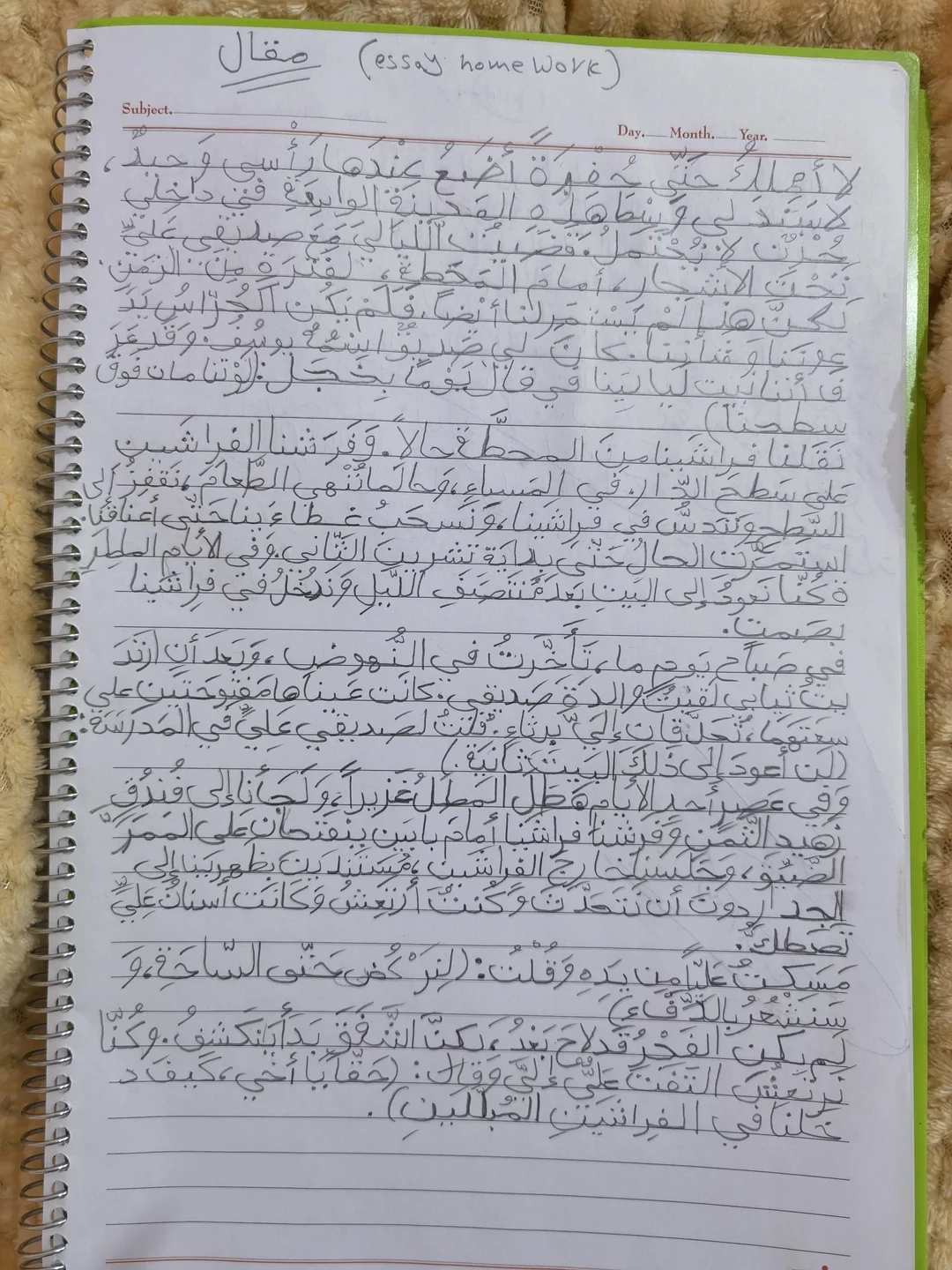 Rate my Arabic handwriting | Scrolller
