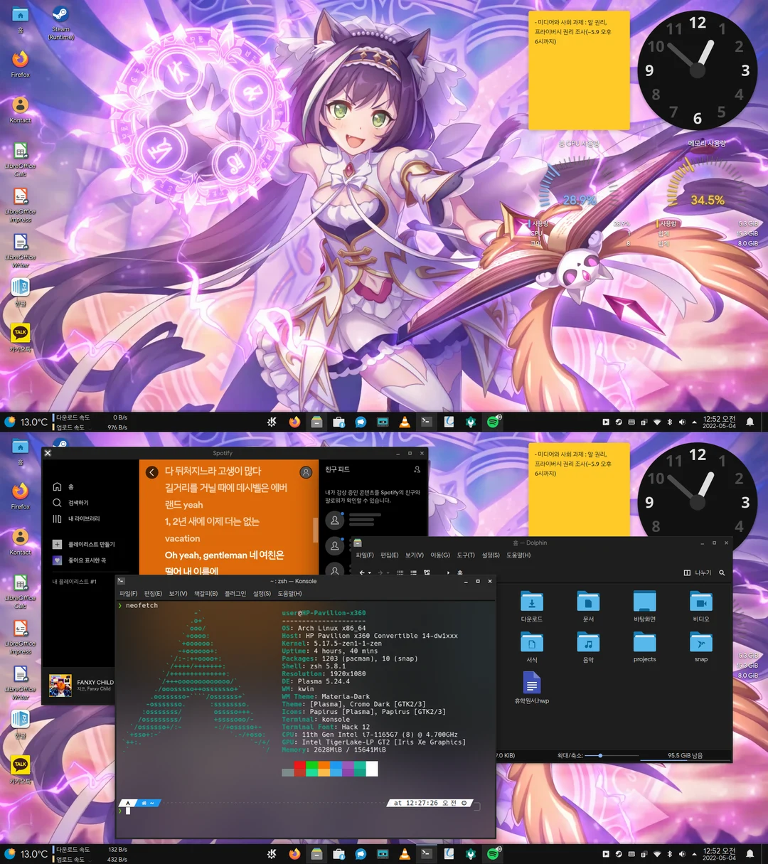 [KDE] My First Rice | Scrolller