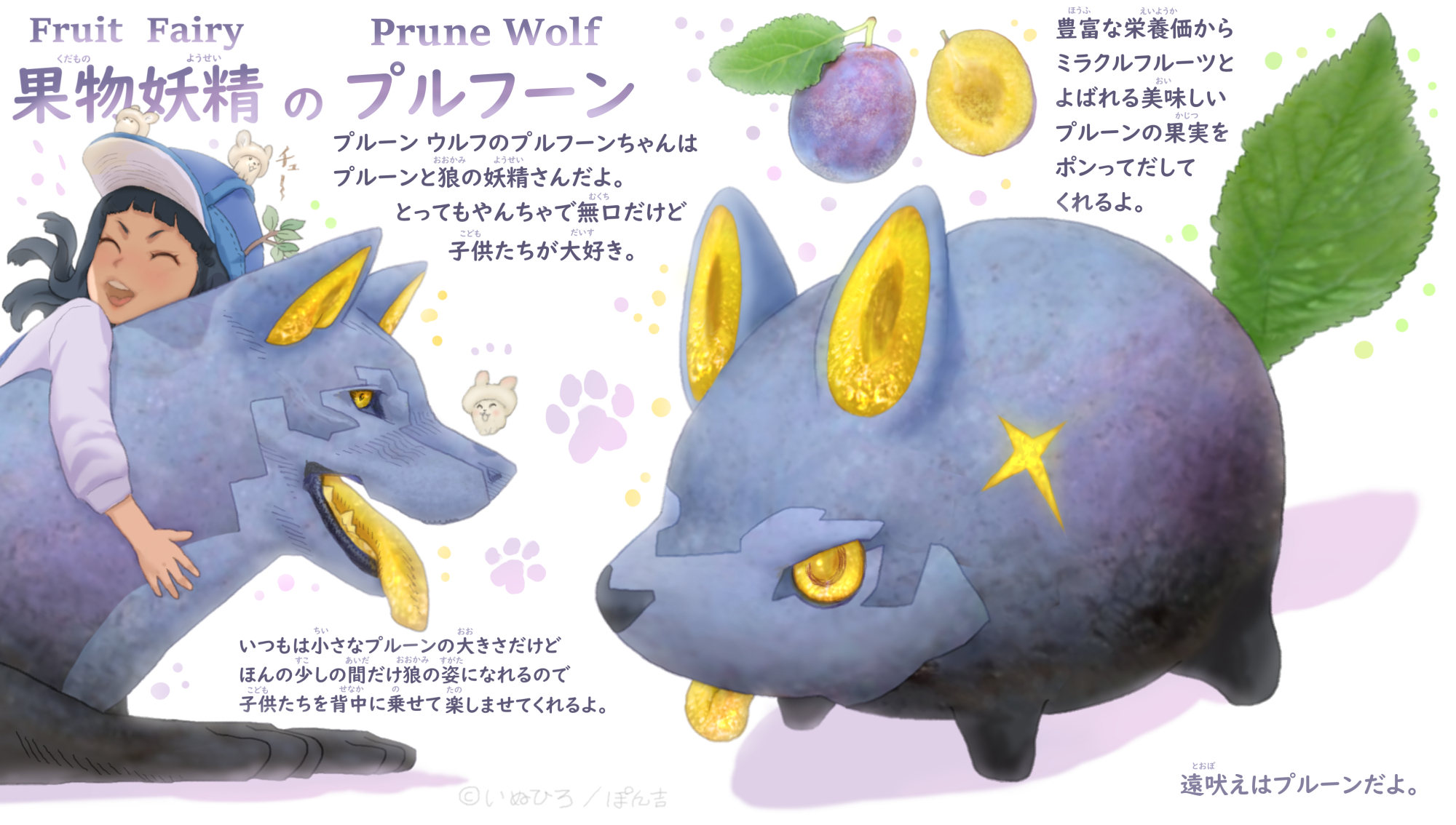 Prune Wolf by @PonkichiM | Scrolller