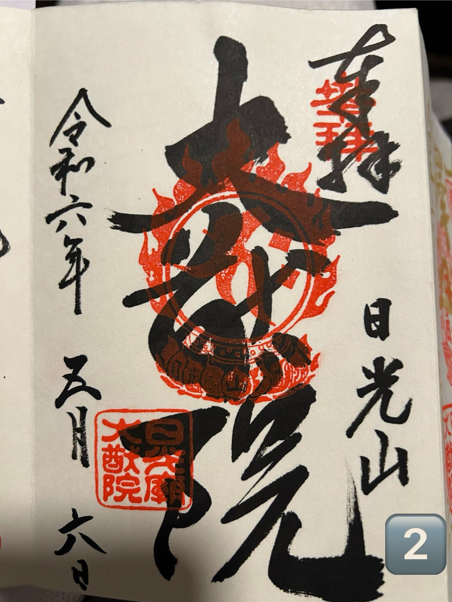 [Japanese>English] Goshuin Identification | Scrolller