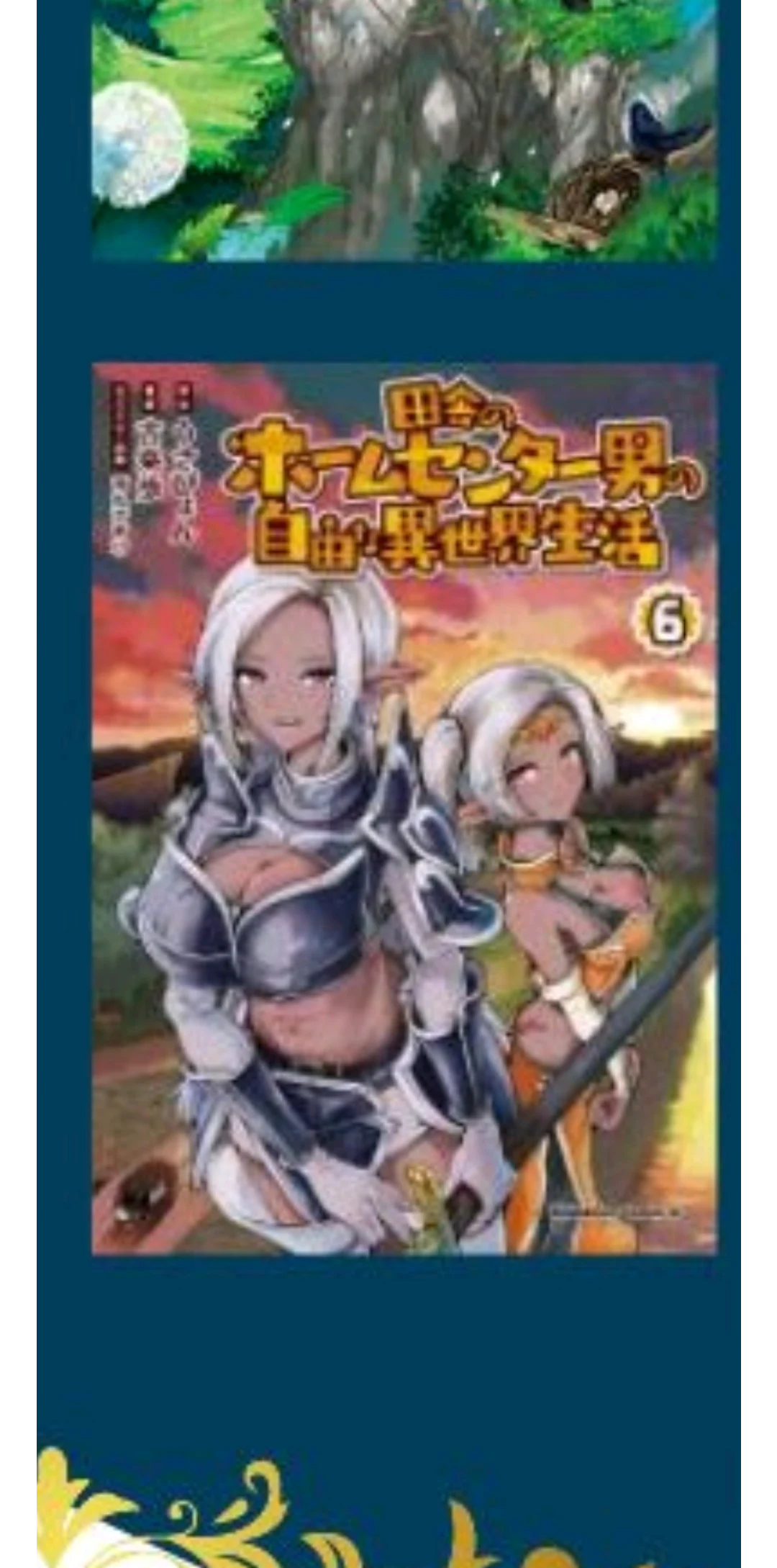 Just want to know the name of this manga. | Scrolller