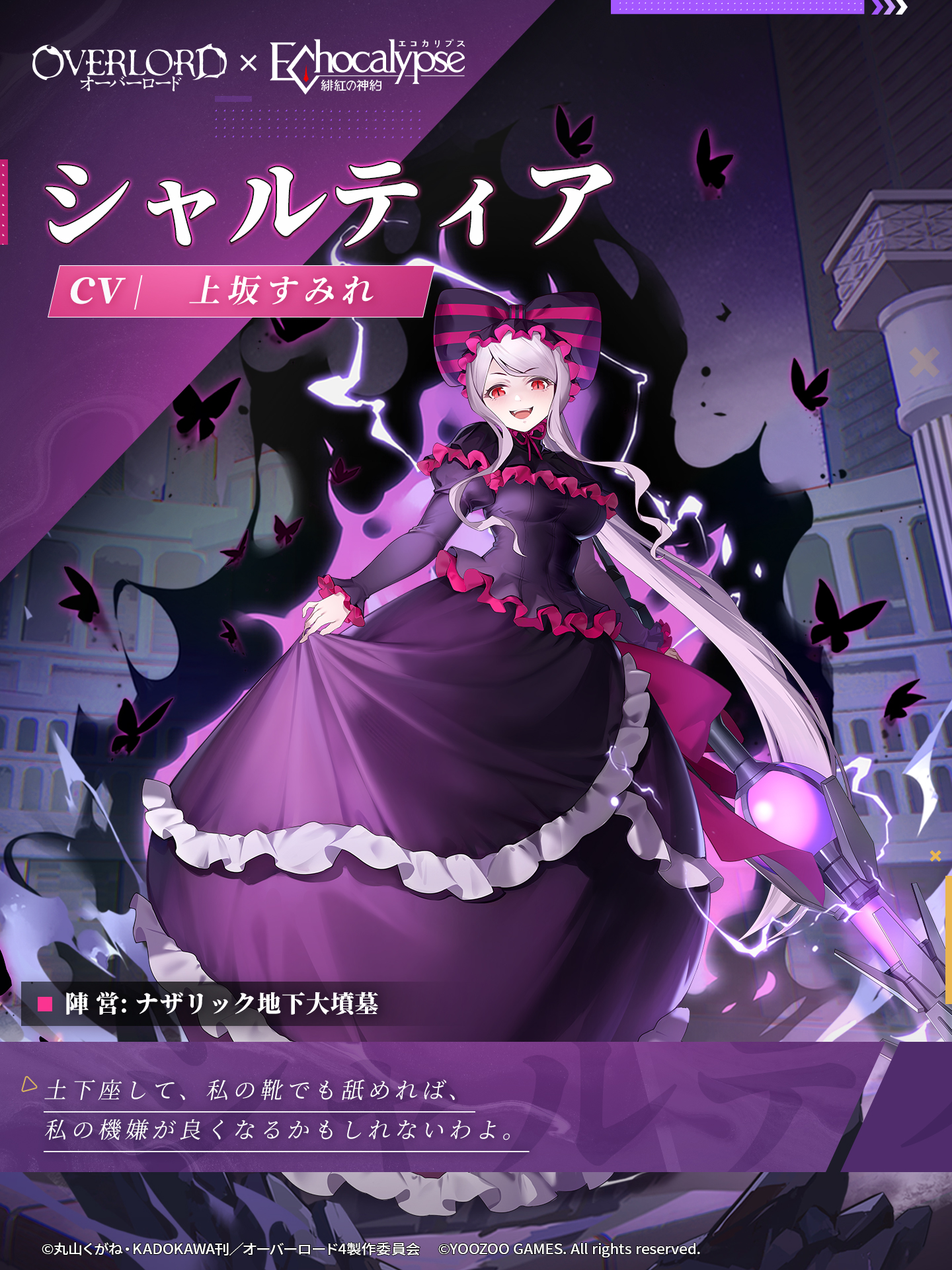 Shalltear of the Echocalypse | Scrolller