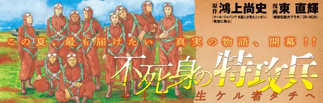 [Sl](Request) Immortal Kamikaze soldier | Scrolller