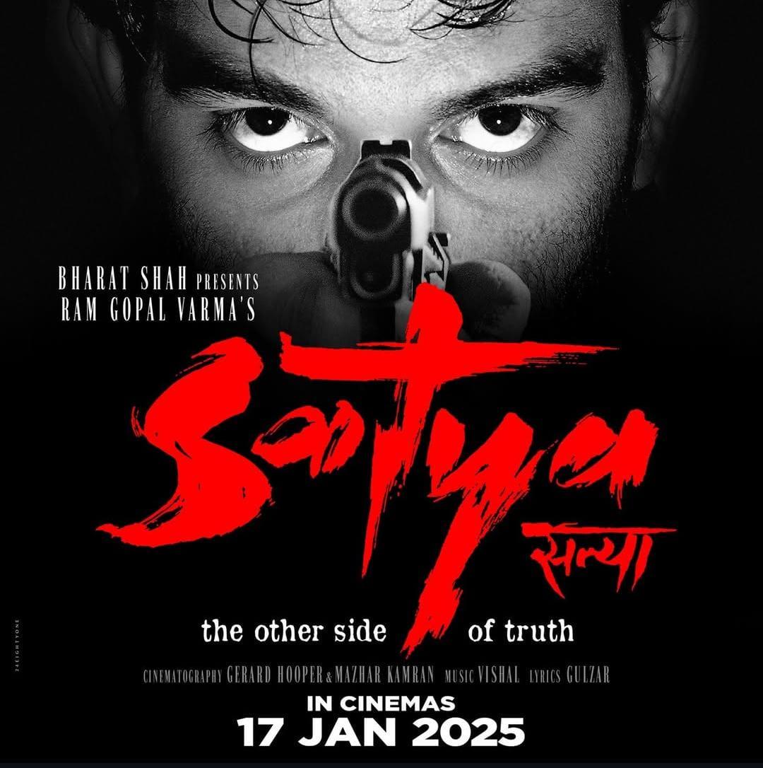 Ramu's film will finally re-release!!! | Scrolller