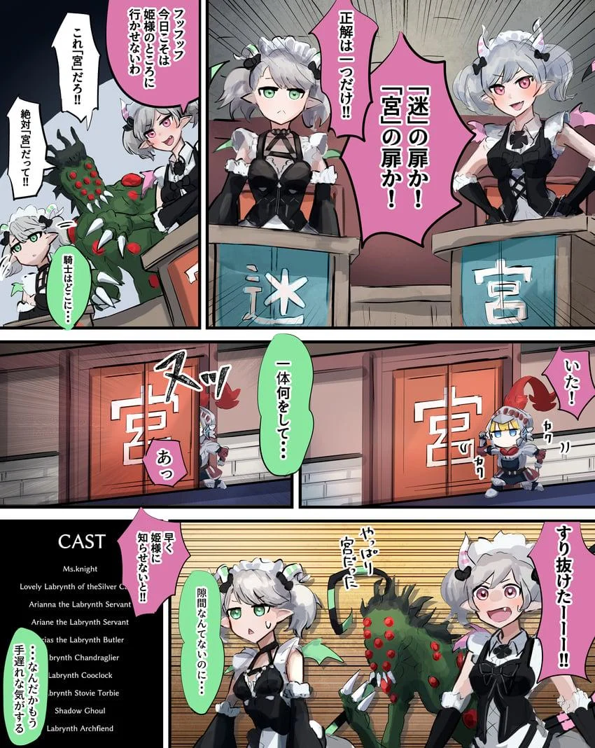 Labrynth and Labyrinth | Scrolller