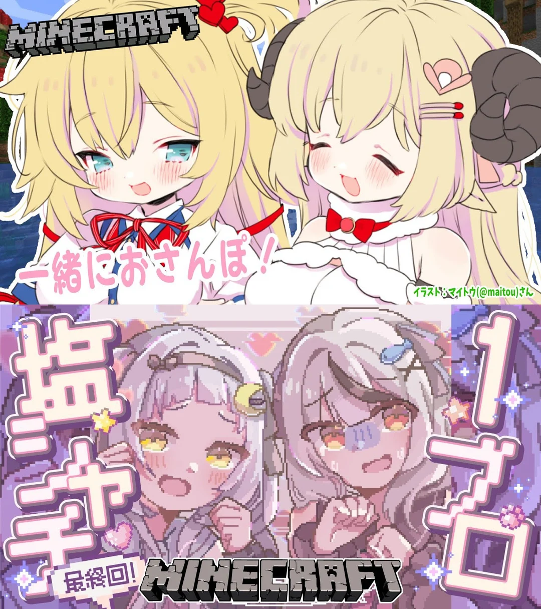 Watame x Haachama and Shion x Chloe MC collabs starting soon | Scrolller