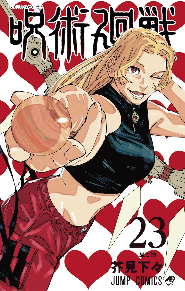 [Art] - 'Jujutsu Kaisen' Volume 23 Cover | Scrolller
