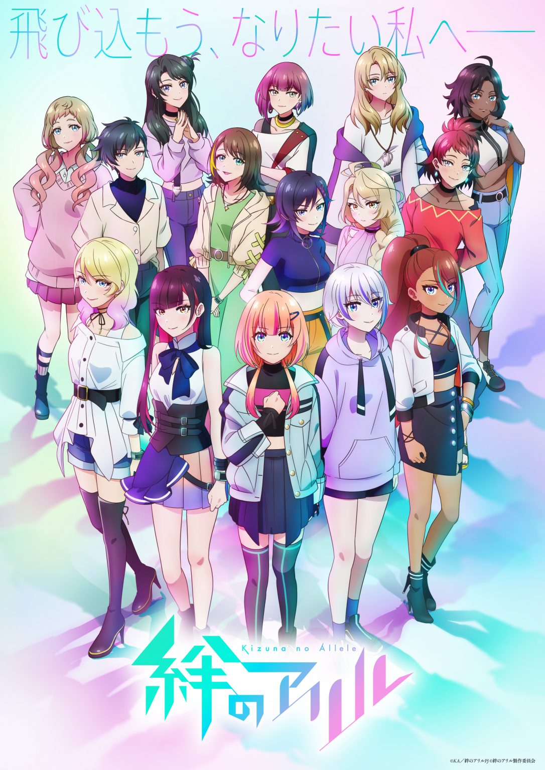 "Kizuna no Allele" Season 2 New Key Visual | Scrolller