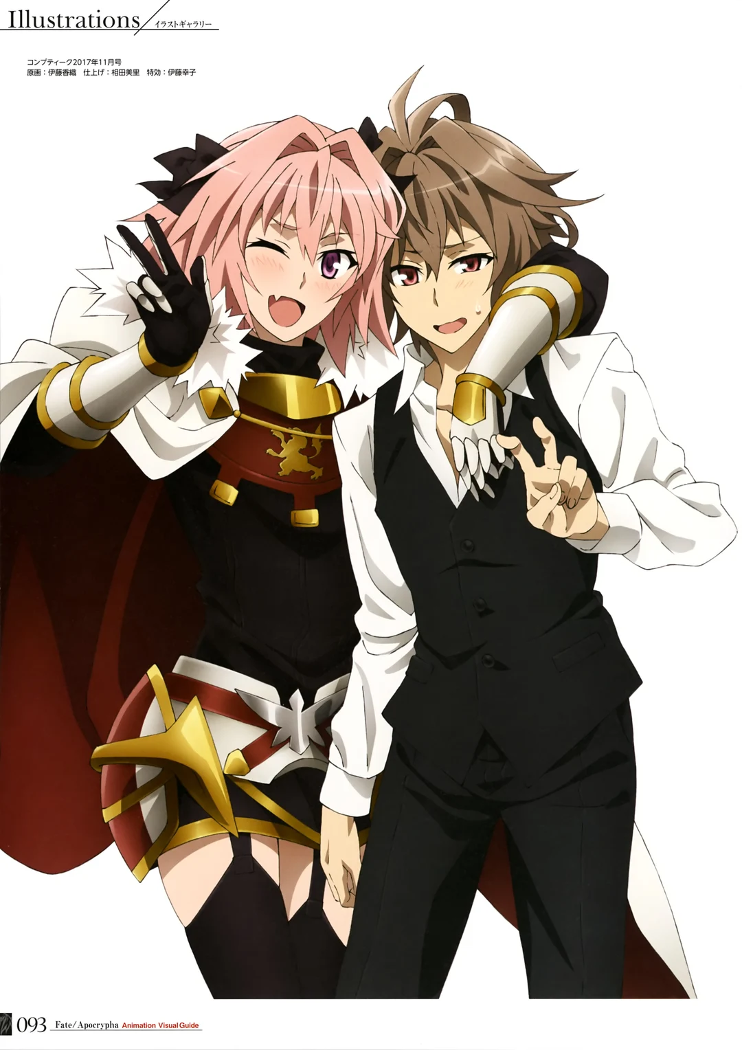 Happy Astolfo | Scrolller