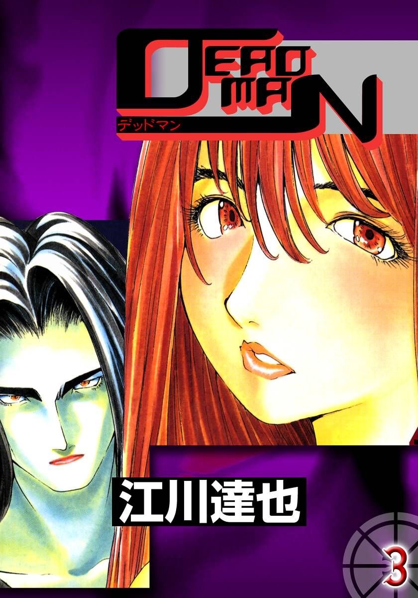 [SL](Request) Deadman | Scrolller