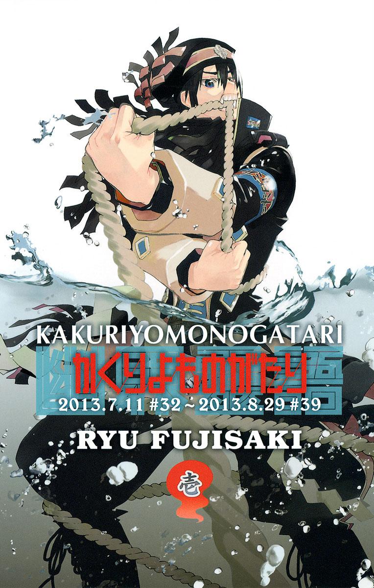 [SL](Request) Kakuriyo Monogatari | Scrolller