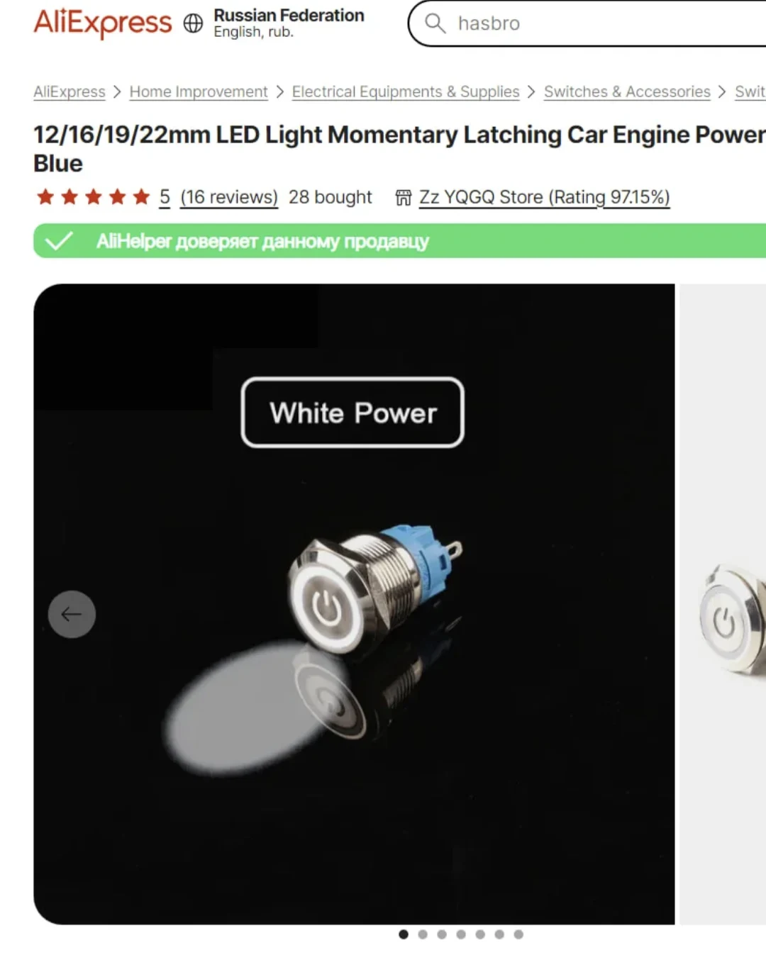 What kind of flashlight power? | Scrolller