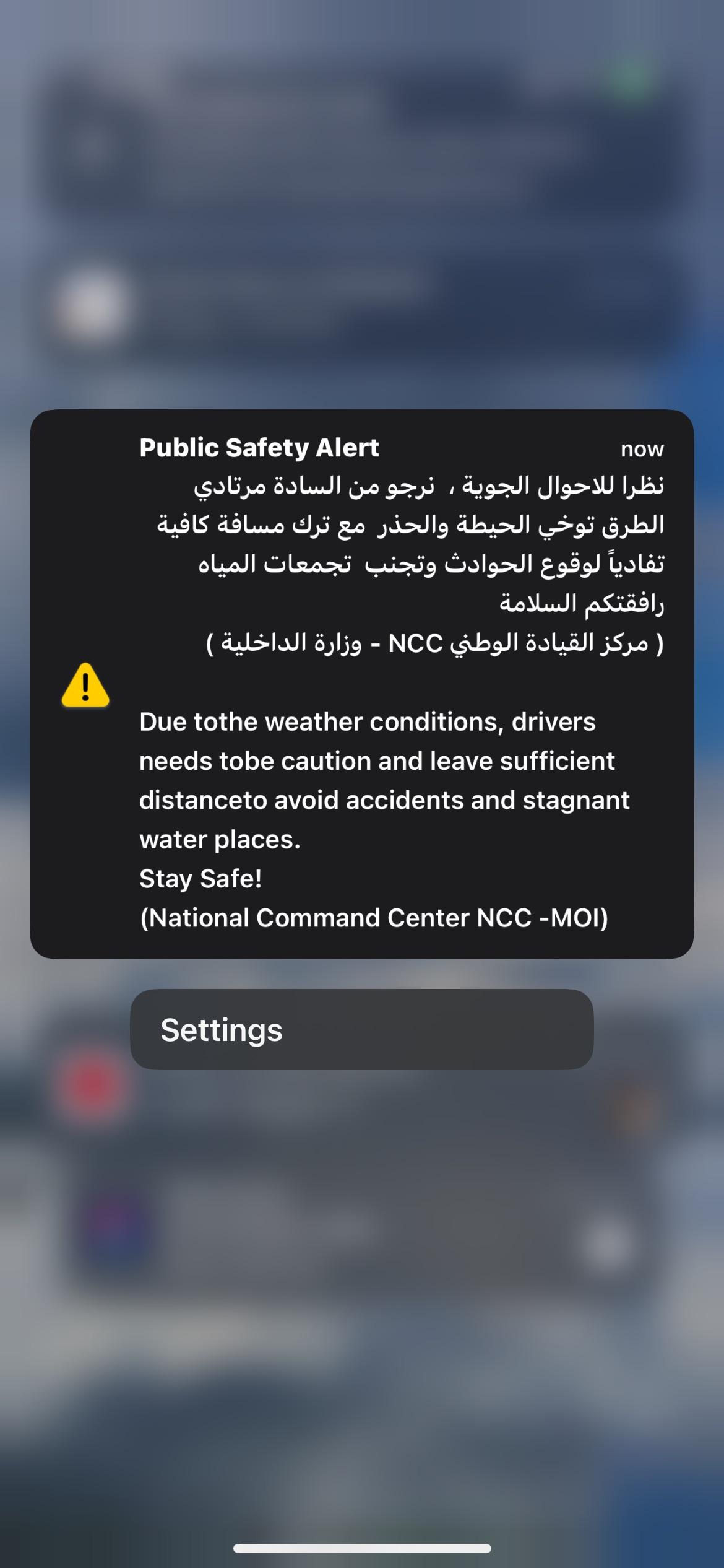 Who got this public alert? | Scrolller