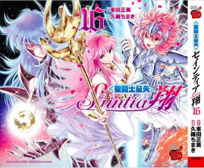 Saintia Sho final volume cover art | Scrolller