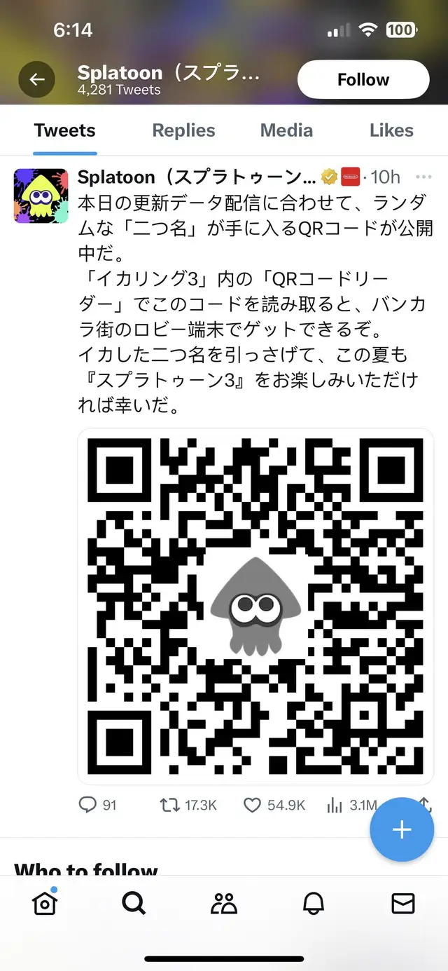 Splatoon Japan Twitter QR Code | Scrolller