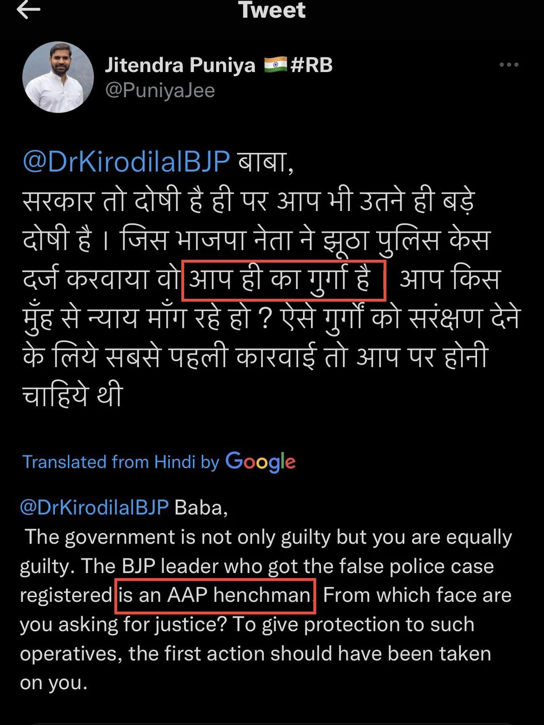 Discover more like India: Machine Learning Glitch in Google’s Hindi Translation Engine and ...