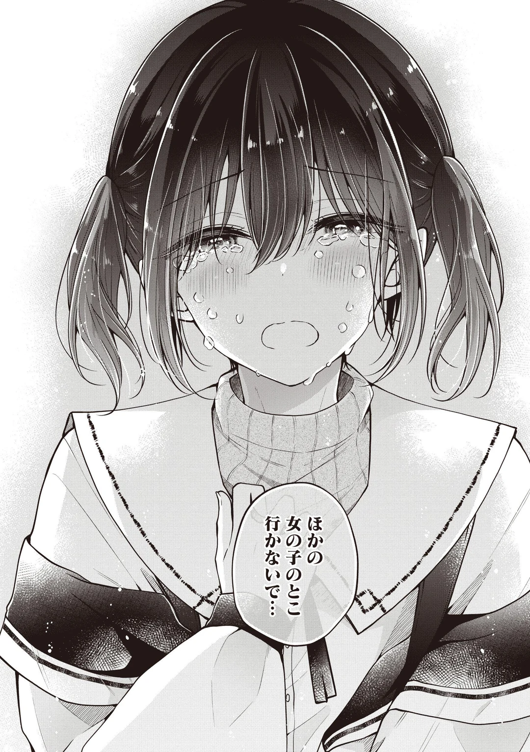 Don't make Hiura cry | Scrolller