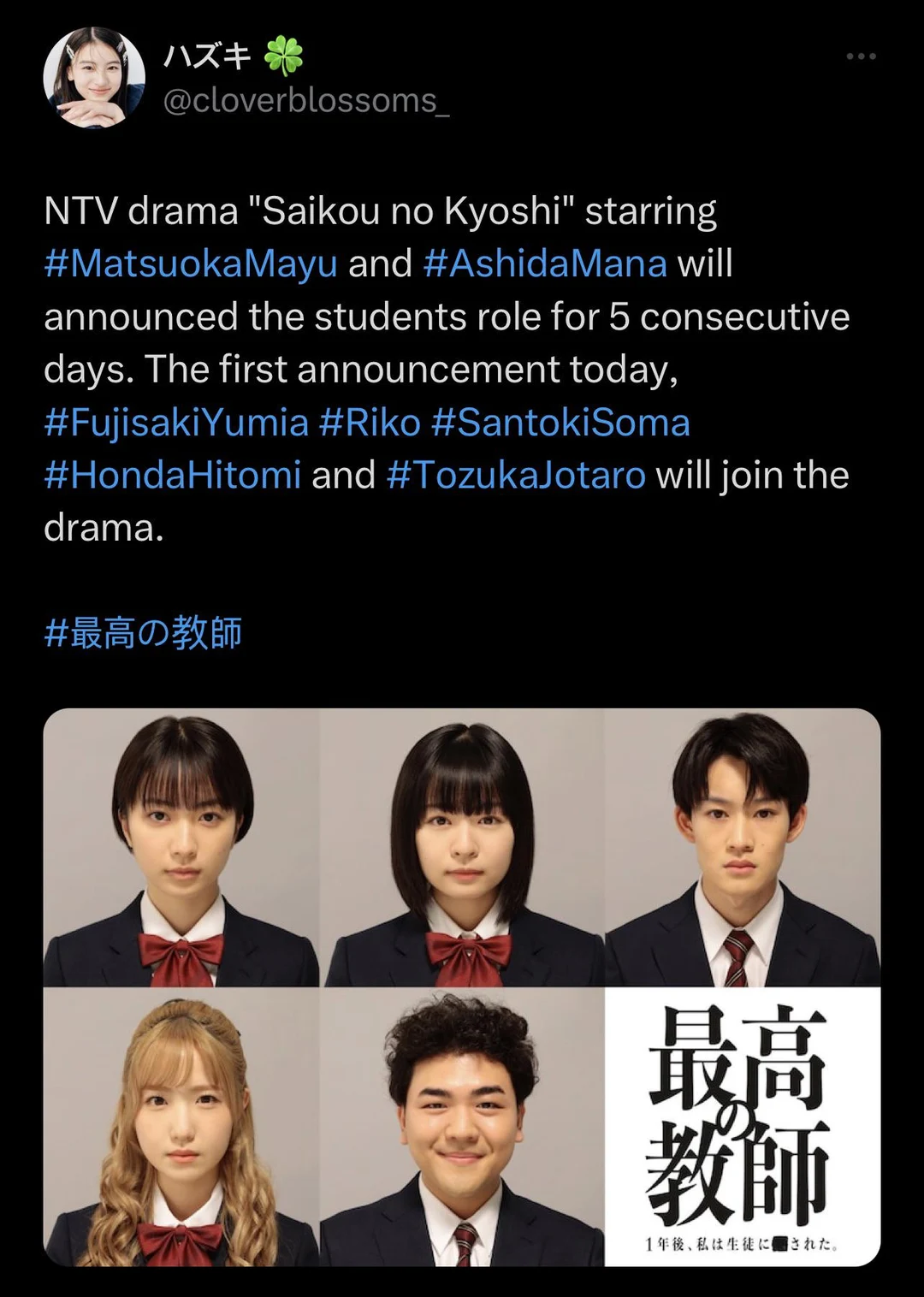 230610 Honda Hitomi Is Casted In Prime Time Drama ‘Saikou no Kyoshi’ | Scrolller