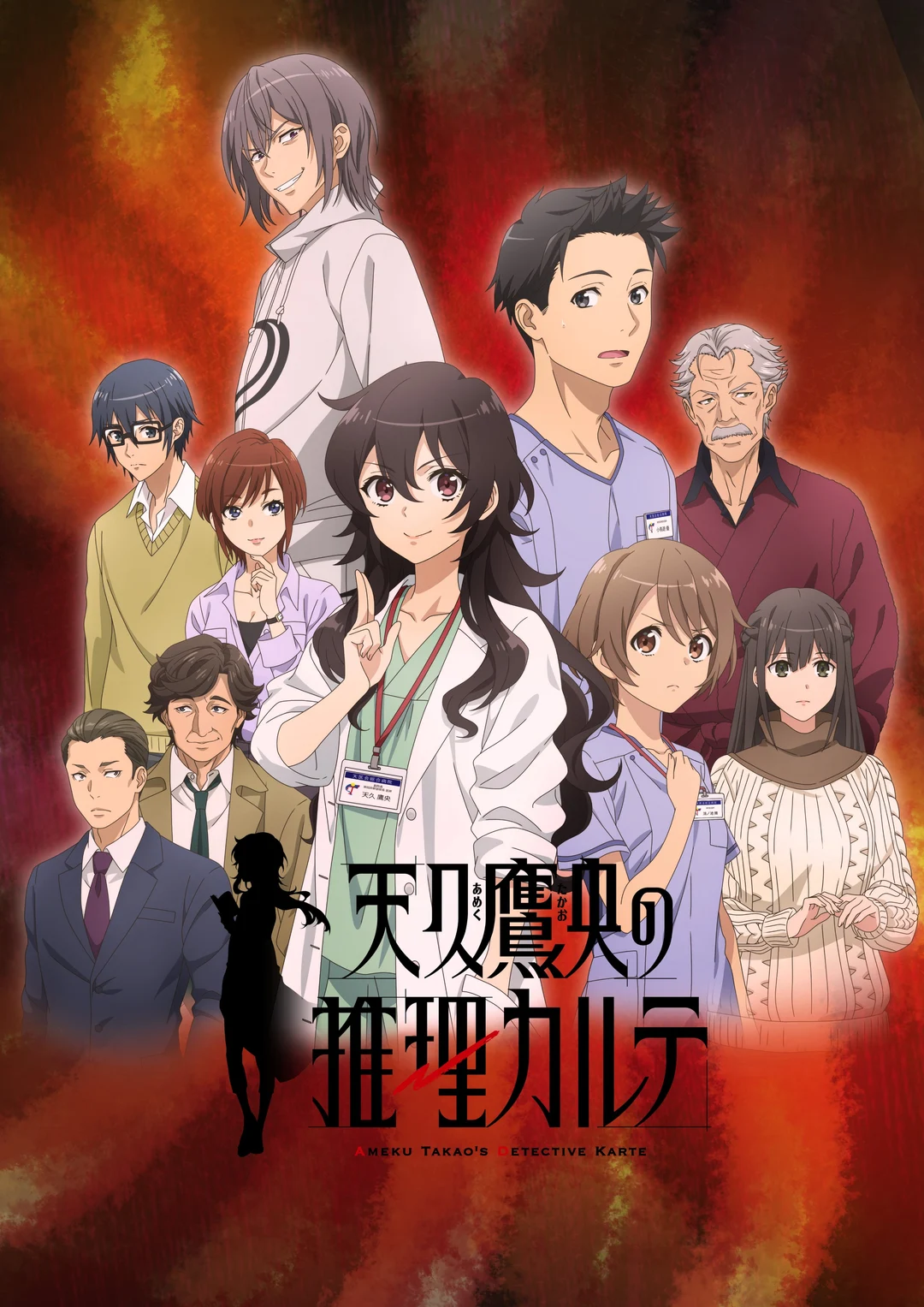 Ameku M.D.: Doctor Detective New Visual | Scrolller