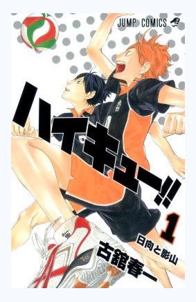 Haikyuu!! | Scrolller