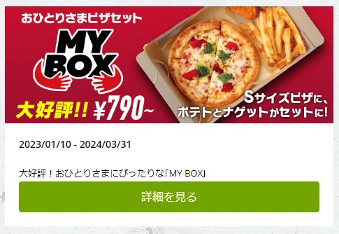 Japanese Pizza Hut, stretching more than just budgets | Scrolller