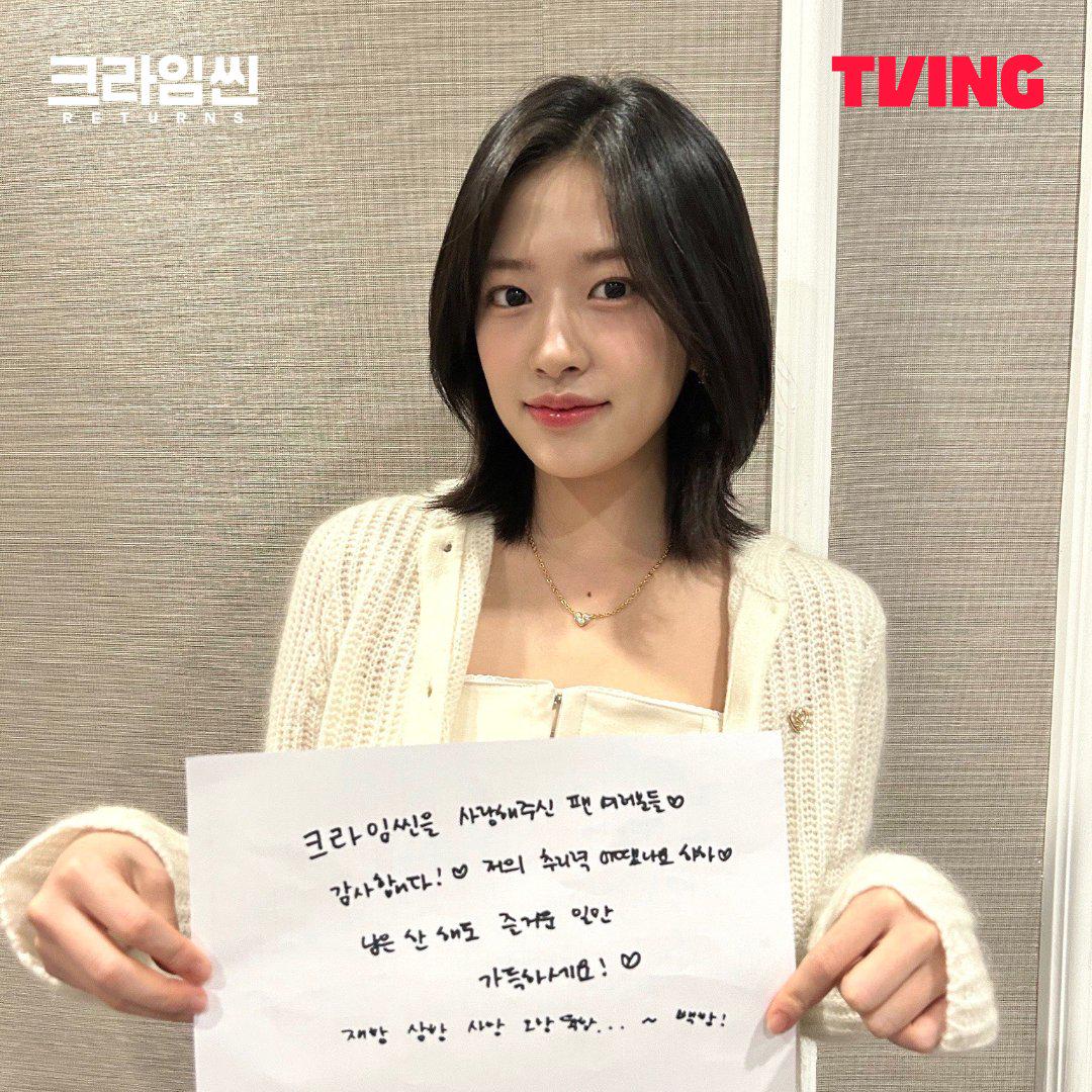 240305 TVING Twitter Update with An Yujin | Scrolller