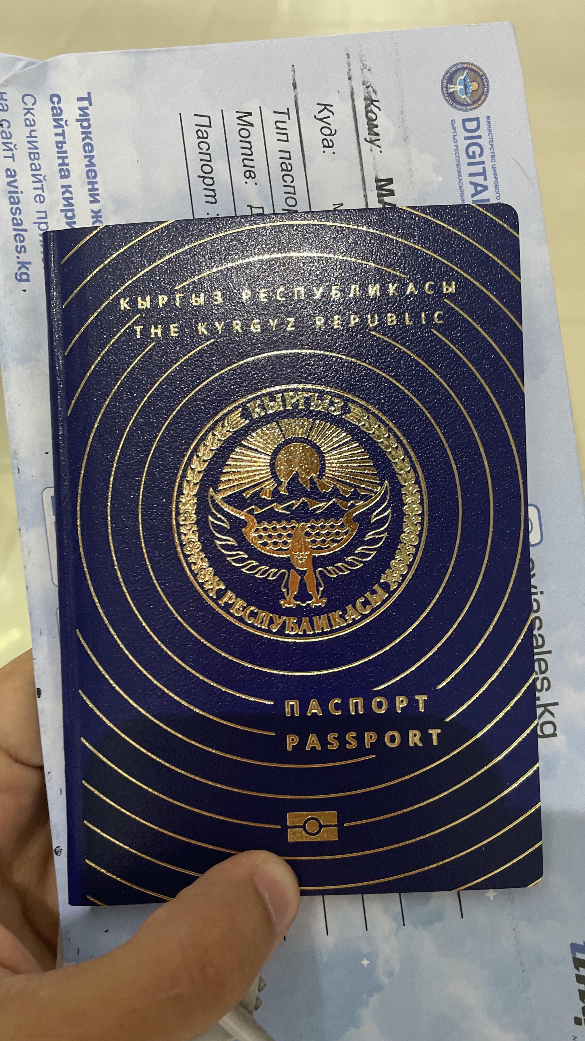 New Design for The Kyrgyz Republic passport | Scrolller