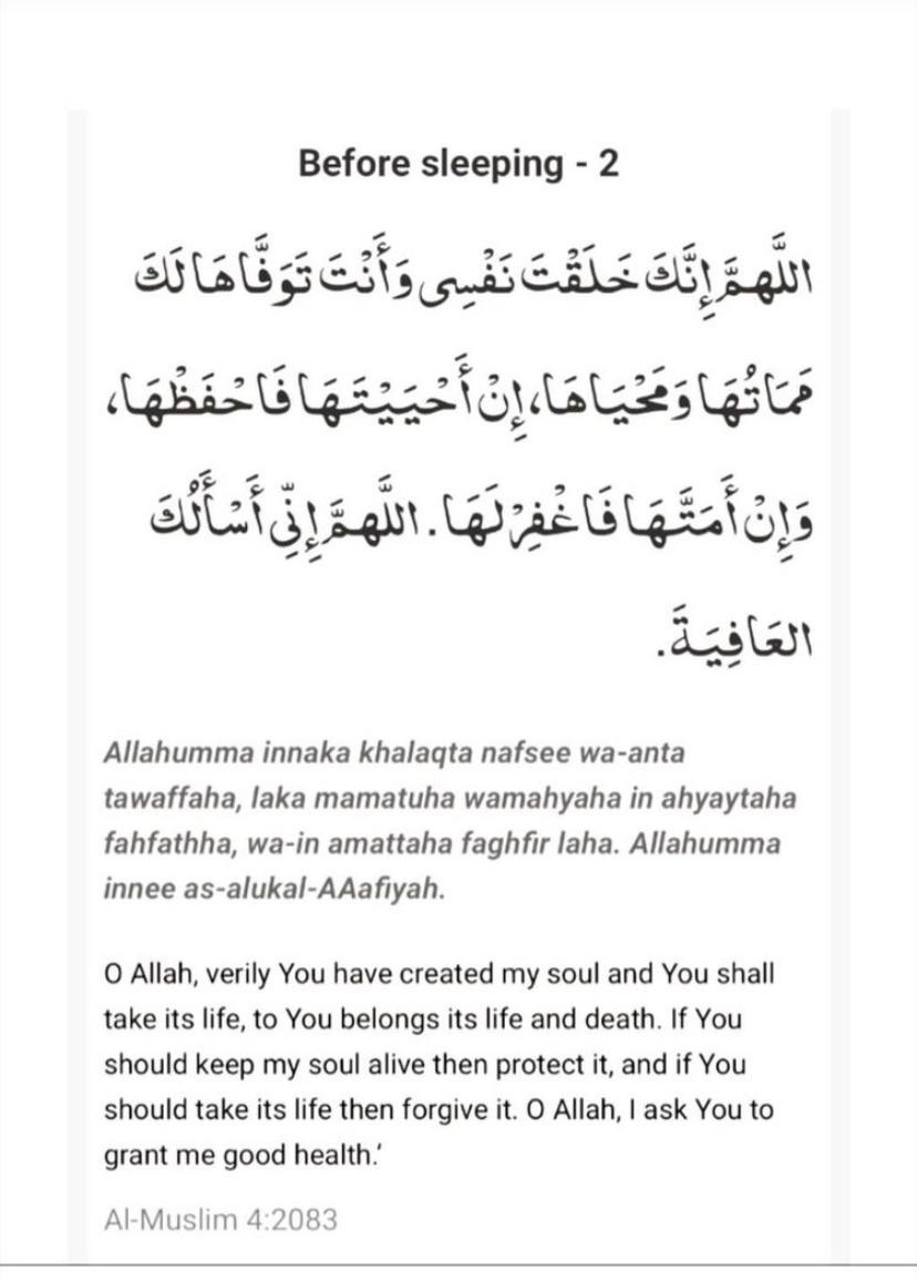 Dua to recite before sleeping | Scrolller