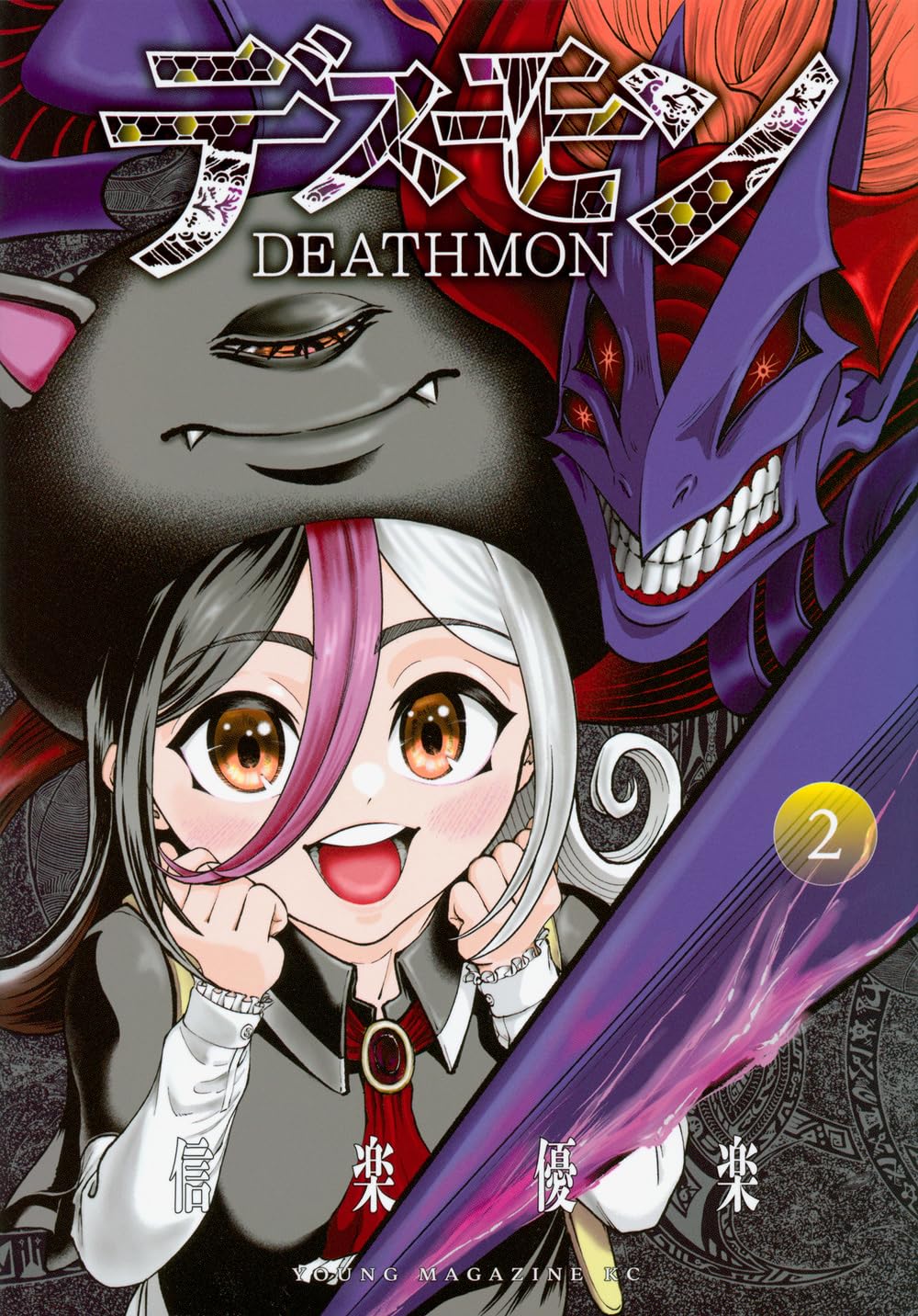 [SL](Request) Deathmon | Scrolller