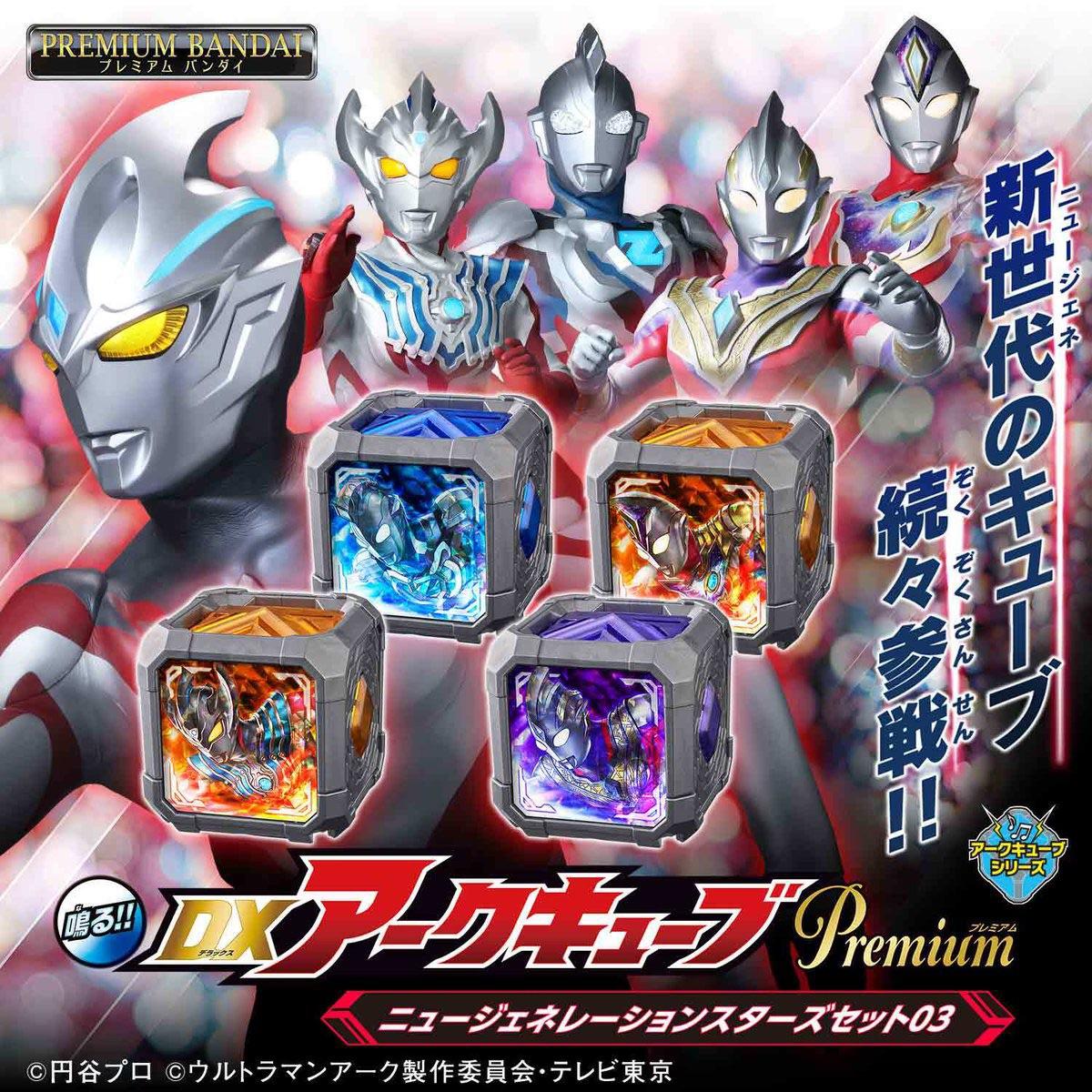 New Arc Cube Premium New Generation Heroes Sets 2 and 3 | Scrolller